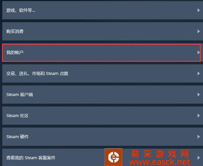 steam怎么看总共花了多少钱?_单机攻略-易采游戏网