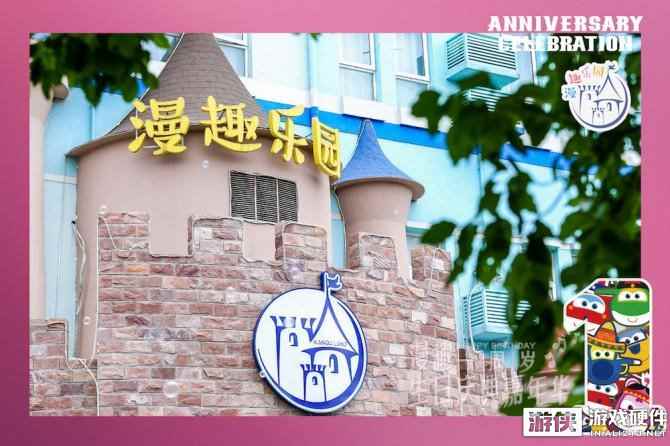 华硕小布为首旅如家漫趣乐园庆生 打造亲子互动AI新体验_硬件资讯-易采游戏网