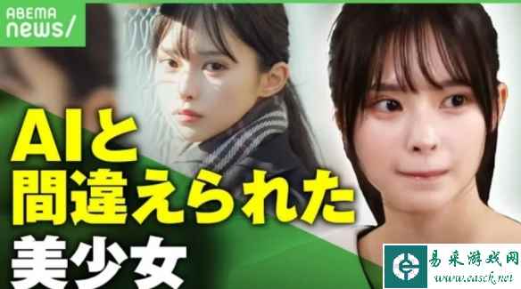 太过美貌不是真人？日本美少女藤咲凪被质疑是AI生成_娱乐明星-易采游戏网