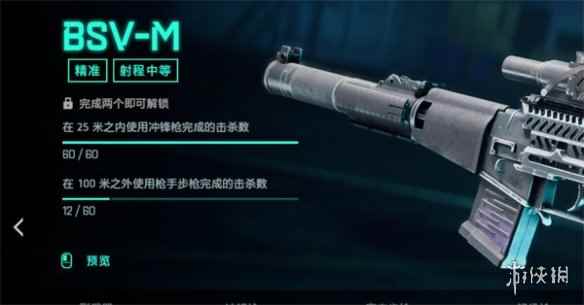 《战地2042》刷bsvm方法-易采游戏网