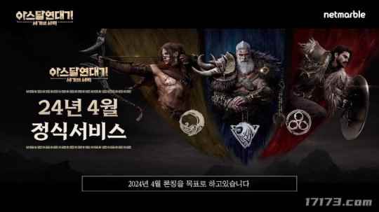 MMORPG《阿斯达年代记》公开新视频 可看到三大特色_行业资讯-易采游戏网