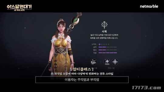 MMORPG《阿斯达年代记》公开新视频 可看到三大特色_行业资讯-易采游戏网