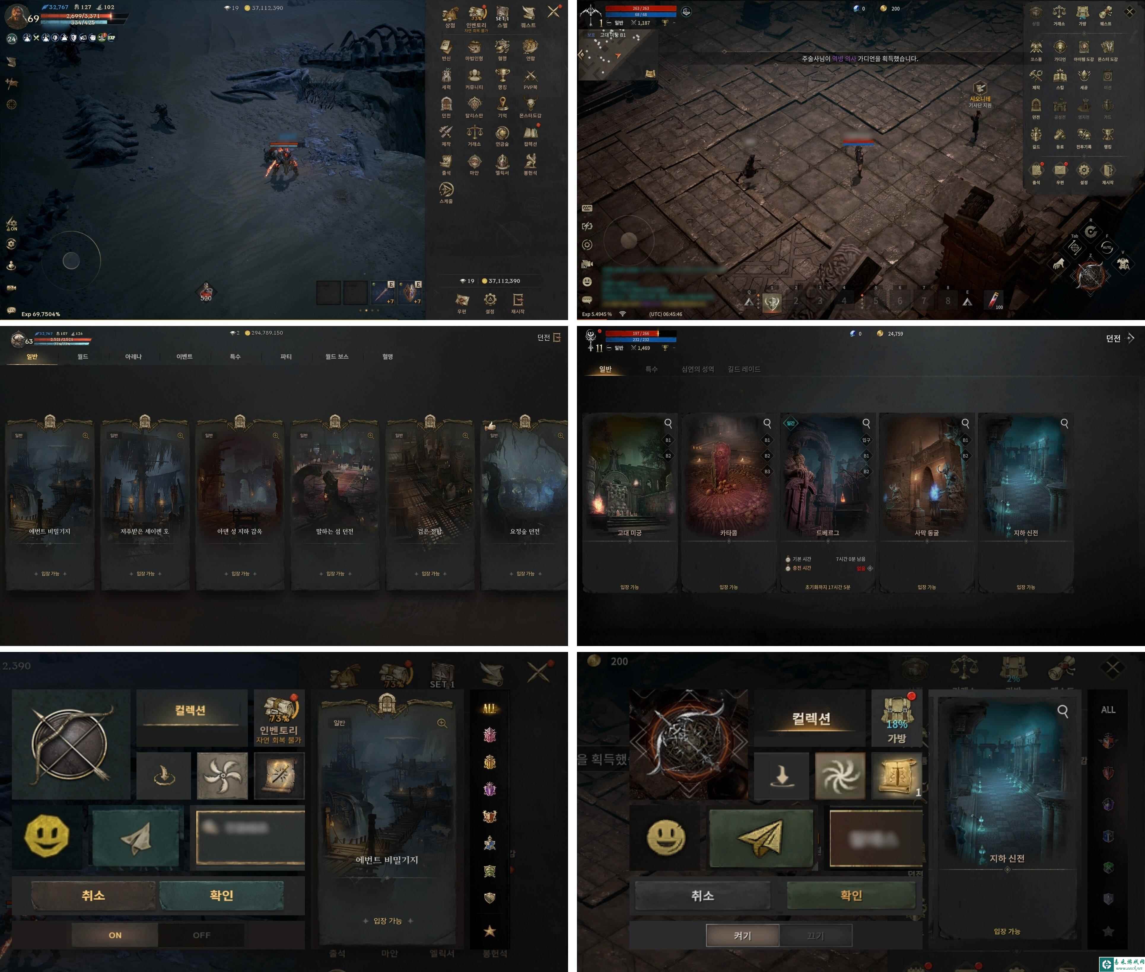 《R.O.M》抄袭《天堂W》？NCsoft将开发商和发行商告上法庭_《R.O.M》抄袭《天堂W》？NCsoft将开发商和发行商告上法庭_易采游戏网