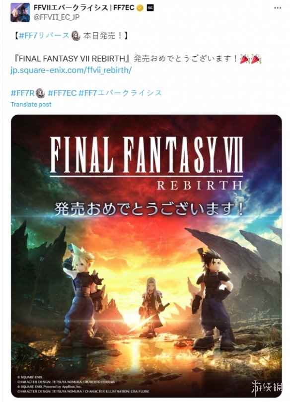 《FF7EC》官方晒出《FF7重生》艺术图：Q版形象超可爱_行业资讯-易采游戏网