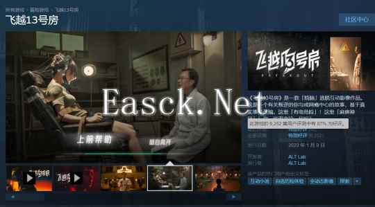 已成艺术 《飞越13号房》因网络攻击关服务器 IP指向同一处_易采游戏网