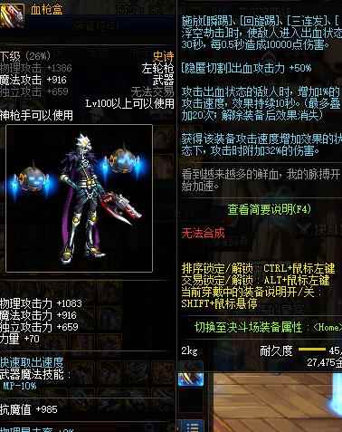 《DNF》100女漫游武器搭配_网游攻略-易采游戏网