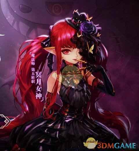 《DNF》冥月女神95B套选择_网游攻略-易采游戏网