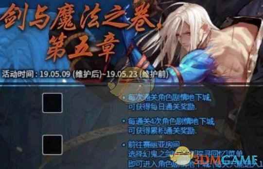 《DNF》剑鬼95SS武器选择 - 新游、攻略、评测 - 易采游戏网