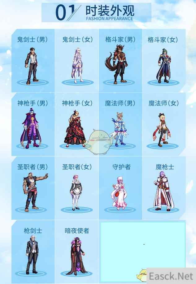 《DNF》2019五一礼包时装介绍_网游攻略-易采游戏网