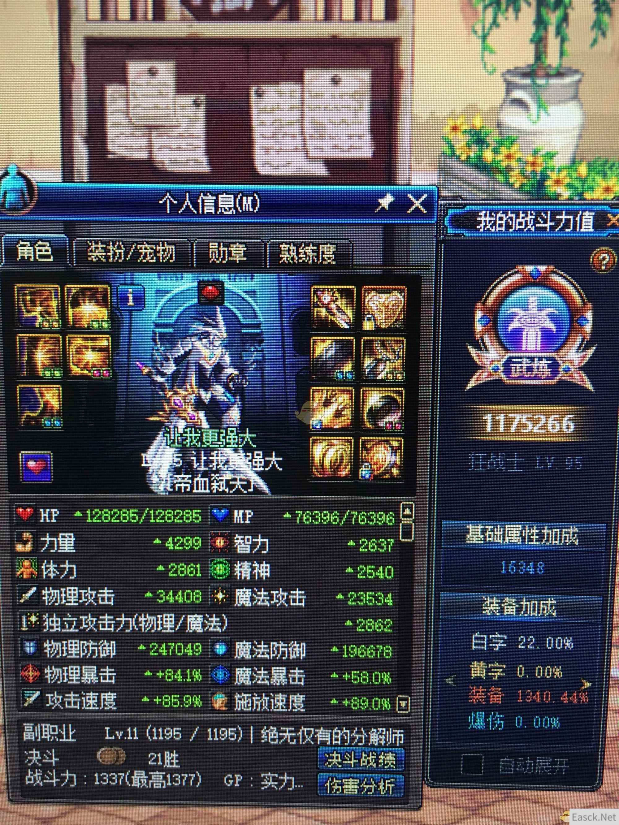 《DNF》95版本红眼和鬼泣伤害对比_网游攻略-易采游戏网