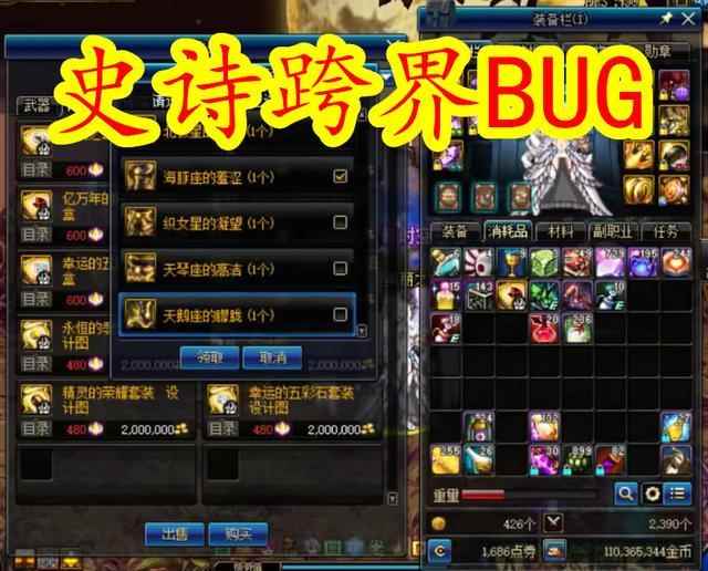 《DNF》95泰波尔斯装备跨界可转换bug已修复_网游攻略-易采游戏网