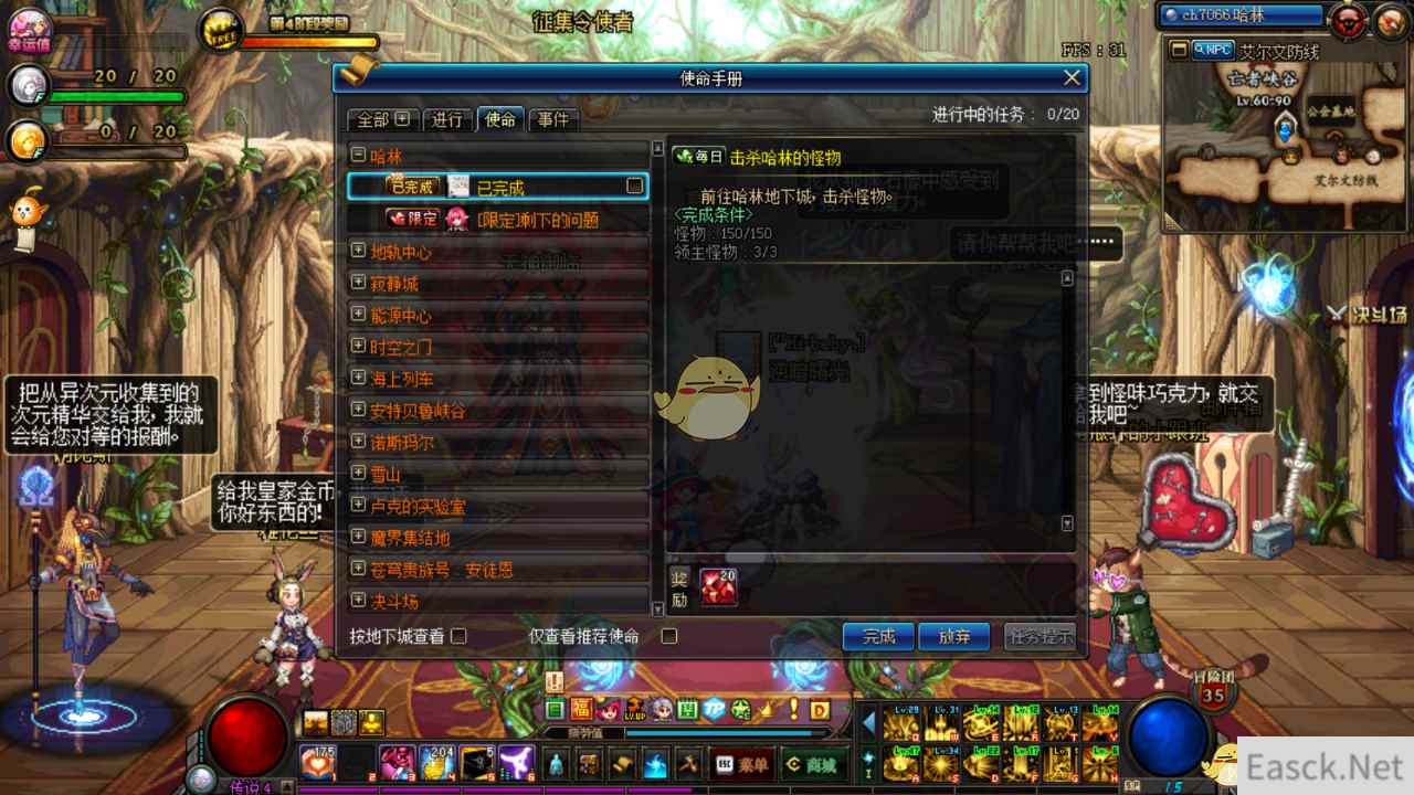 《DNF》95版本红玉髓用处详解_网游攻略-易采游戏网