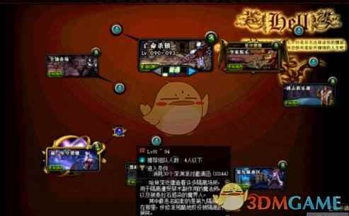 《DNF》90B升级泰波尔斯SS攻略_易采游戏网