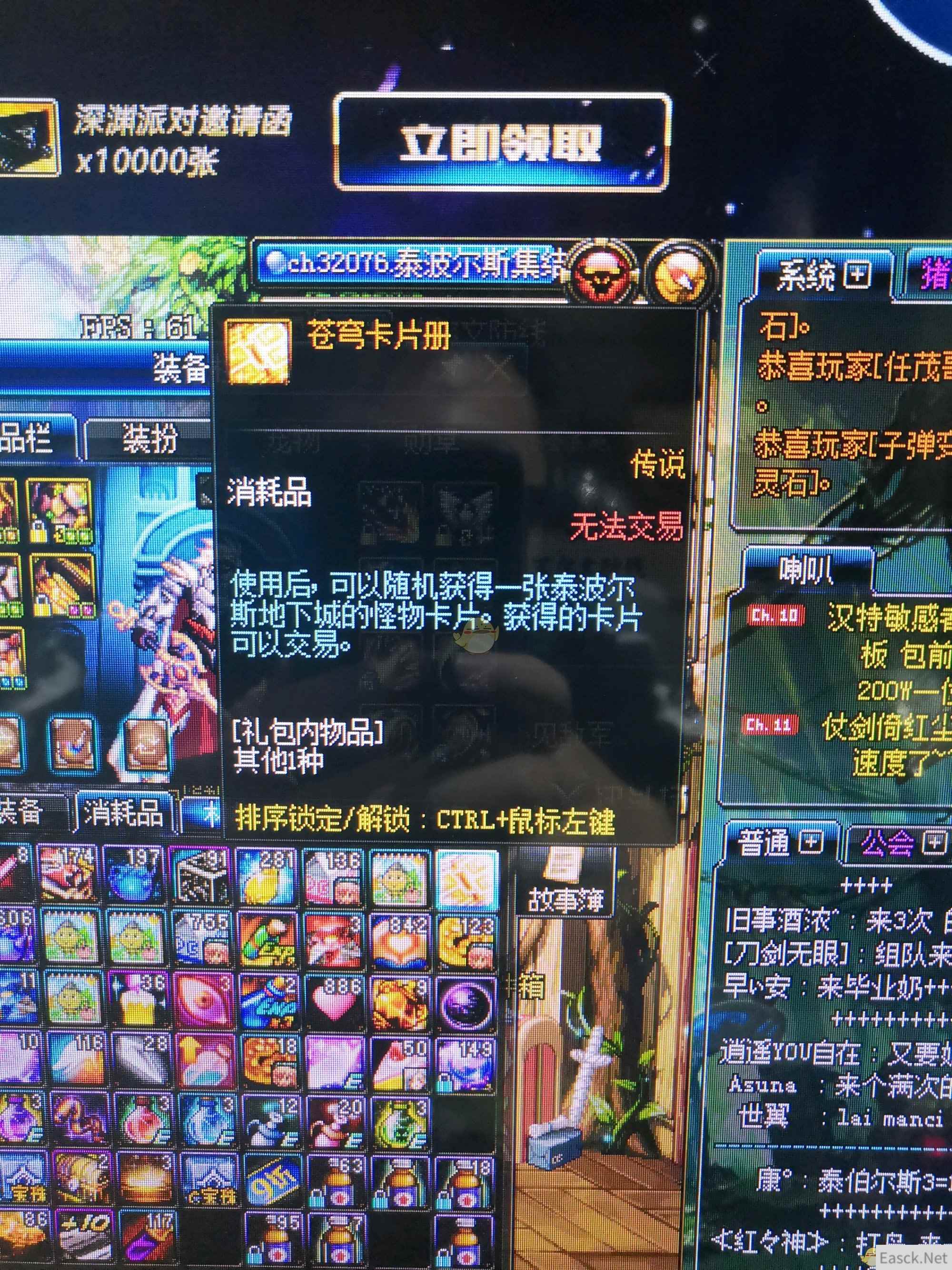 《DNF》苍穹卡片册BUG介绍_网游攻略-易采游戏网