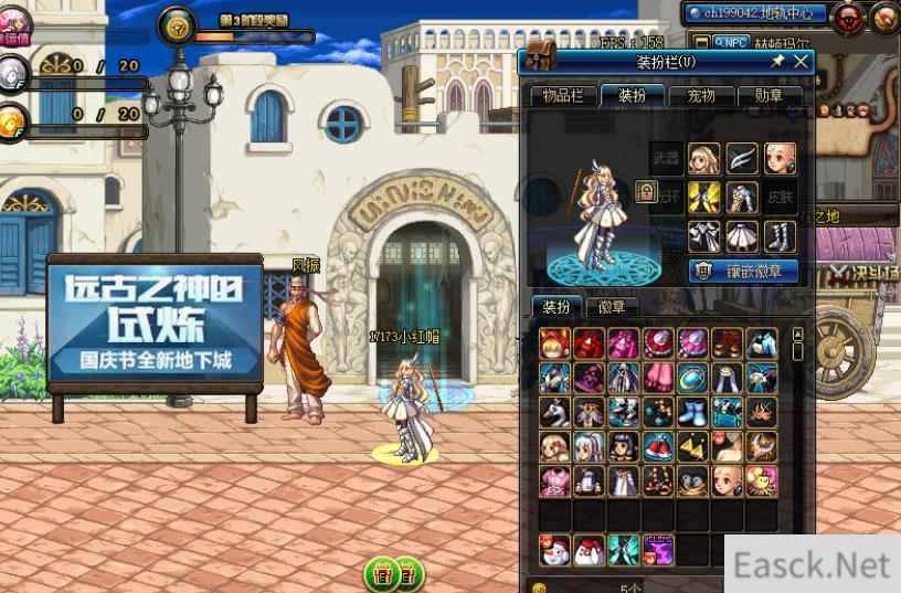 《DNF》2019春节套胸部装扮问题解答_易采游戏网