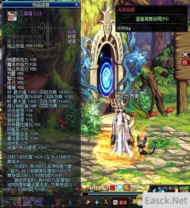 《DNF》2019春节套值钱道具介绍 - 新游、攻略、评测 - 易采游戏网