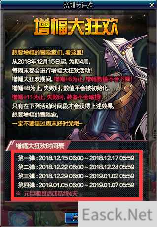 《DNF》12月更新活动注意事项_网游攻略-易采游戏网