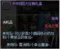 《DNF》12月13日魔盒更新详情 - 新游、攻略、评测 - 易采游戏网