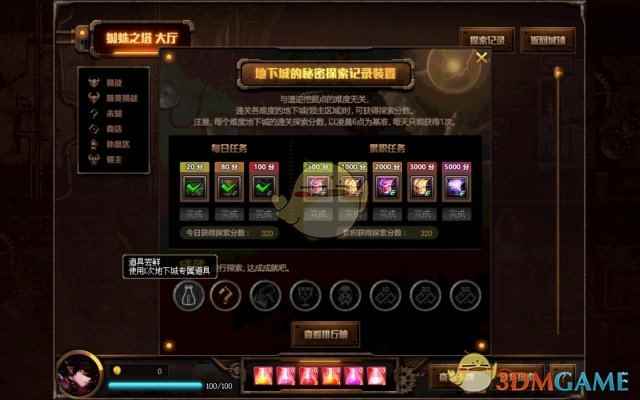 《DNF》探秘地下城活动地下城的秘密成就攻略_网游攻略-易采游戏网