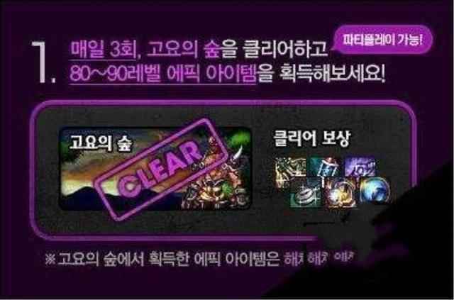 《DNF》2018史诗之路攻略 - 新游、攻略、评测 - 易采游戏网