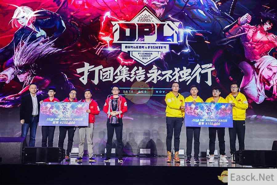 《DNF》2018国服DPL赛事冠军TCH采访_网游攻略-易采游戏网