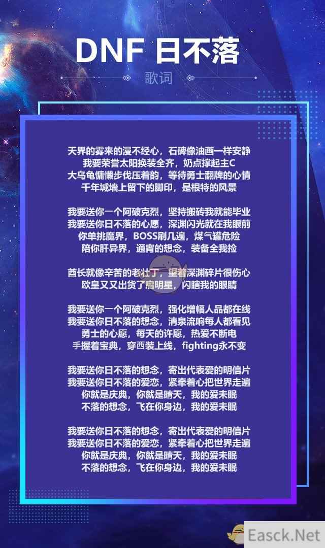 《DNF》日不落MV介绍_网游攻略-易采游戏网