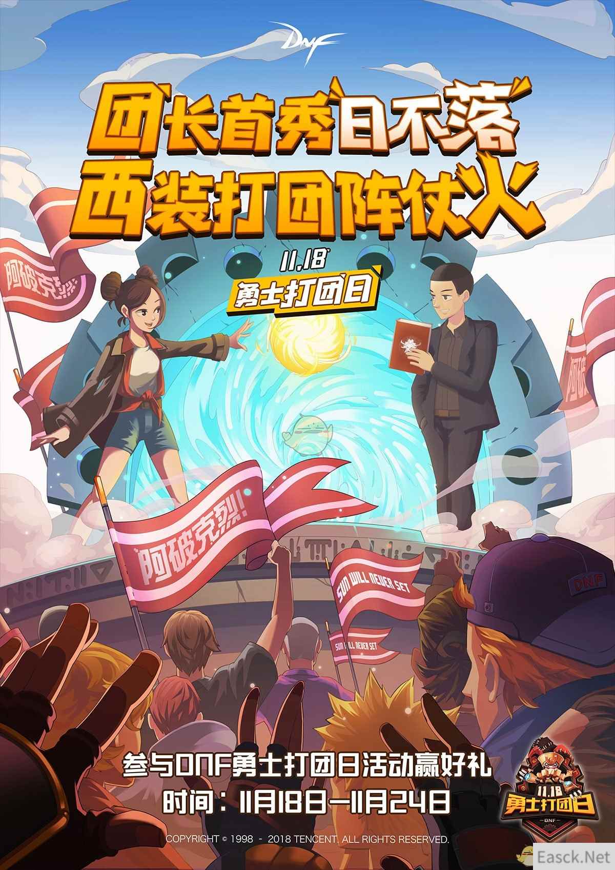 《DNF》Jolin团长亮相DPL打团夜活动_易采游戏网