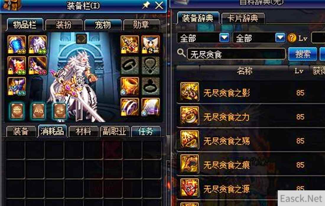 《DNF》11月份最新活动：送无尽首饰和红豆，齐套很容易_网游攻略-易采游戏网