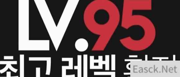 《DNF》95版本剧情预览_易采游戏网