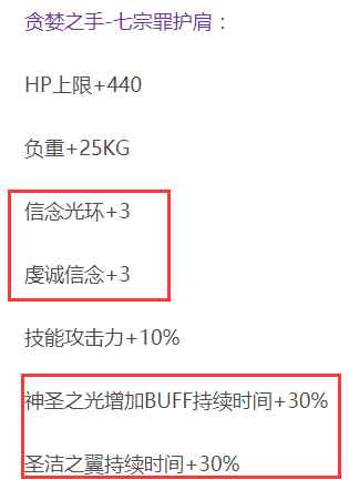 《DNF》90SS改版后奶爸装备搭配总结_易采游戏网