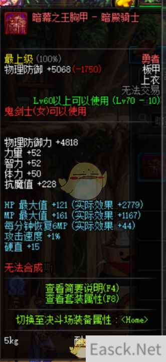 《DNF》五一暗帝完美BUFF换装搭配 - 易采游戏网 - Easck.Net