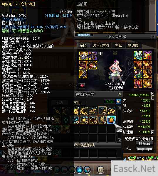 《DNF》刺客一觉BUFF换装一览_网游攻略-易采游戏网