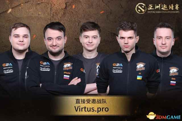 《DOTA2》亚洲邀请赛新直邀队伍公布 VP受邀_单机资讯-易采游戏网