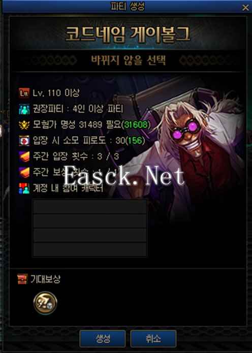 dnf代号盖波加在哪进 代号盖波加怎么进_易采游戏网