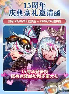 dnf周年庆2023奖励大全 登录奖励汇总_易采游戏网