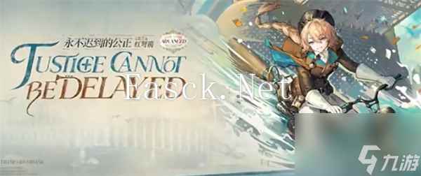 重返未来19992.3版本新增皮肤介绍 重返未来19992.3版本新皮肤有什么_网游攻略-易采游戏网