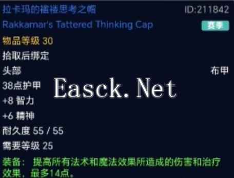 魔兽世界怀旧服Plus牧师帽子选择推荐_易采游戏网 - Easck.Net