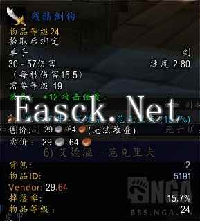 魔兽世界怀旧服Plus盗贼毕业装备选择推荐_易采游戏网 - Easck.Net