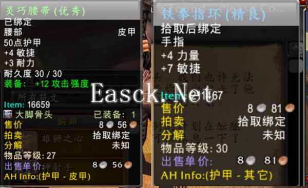 魔兽世界怀旧服Plus灵巧腰带获取攻略_易采游戏网 - Easck.Net