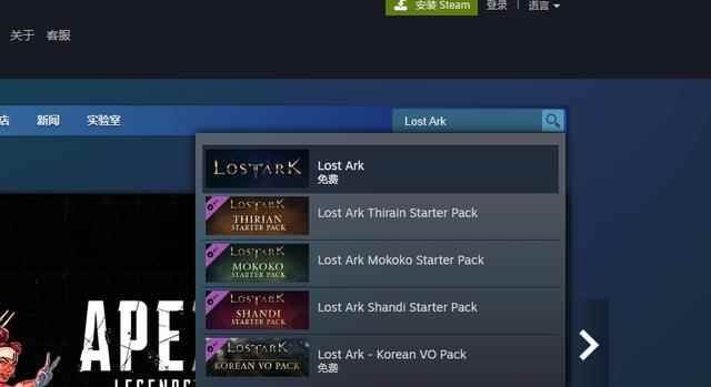 命运方舟steam找不到怎么解决_易采游戏网 - Easck.Net