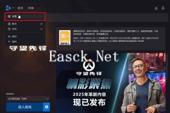 守望先锋更新时出现错误怎么解决?最新问题解决方法汇总_网游资讯-易采游戏网