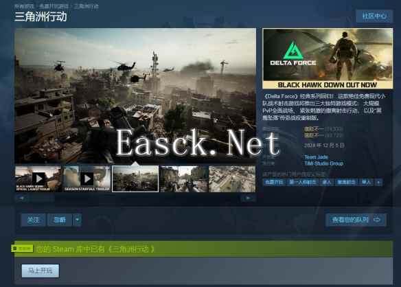 三角洲行动steam和wegame区别是什么_单机攻略-易采游戏网