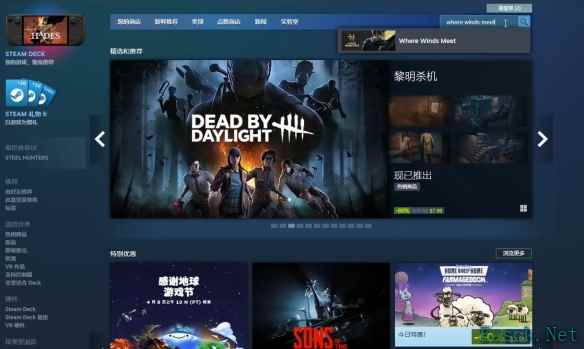 燕云十六声在steam找不到怎么办_单机攻略-易采游戏网