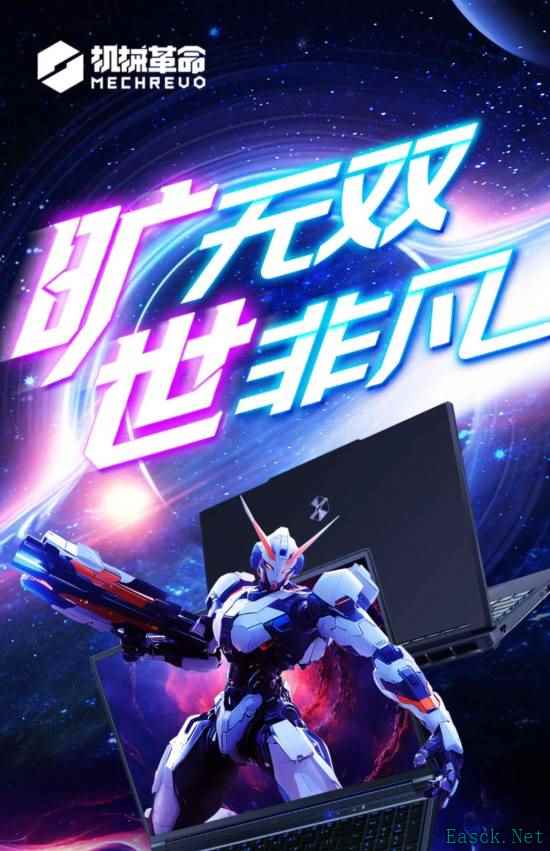 RTX 5070 Ti笔记本：机械革命旷世X Pro国补好价_行业资讯-易采游戏网