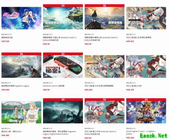 Switch2游戏现已开放购买！付费升级包也能预购 - 新游、攻略、评测 - 易采游戏网