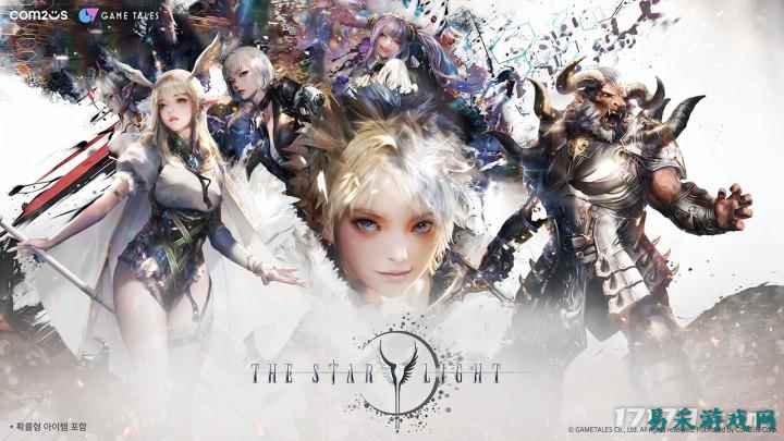 开启MMORPG的新纪元 韩国新作《星光》前瞻_全球热游-易采游戏网